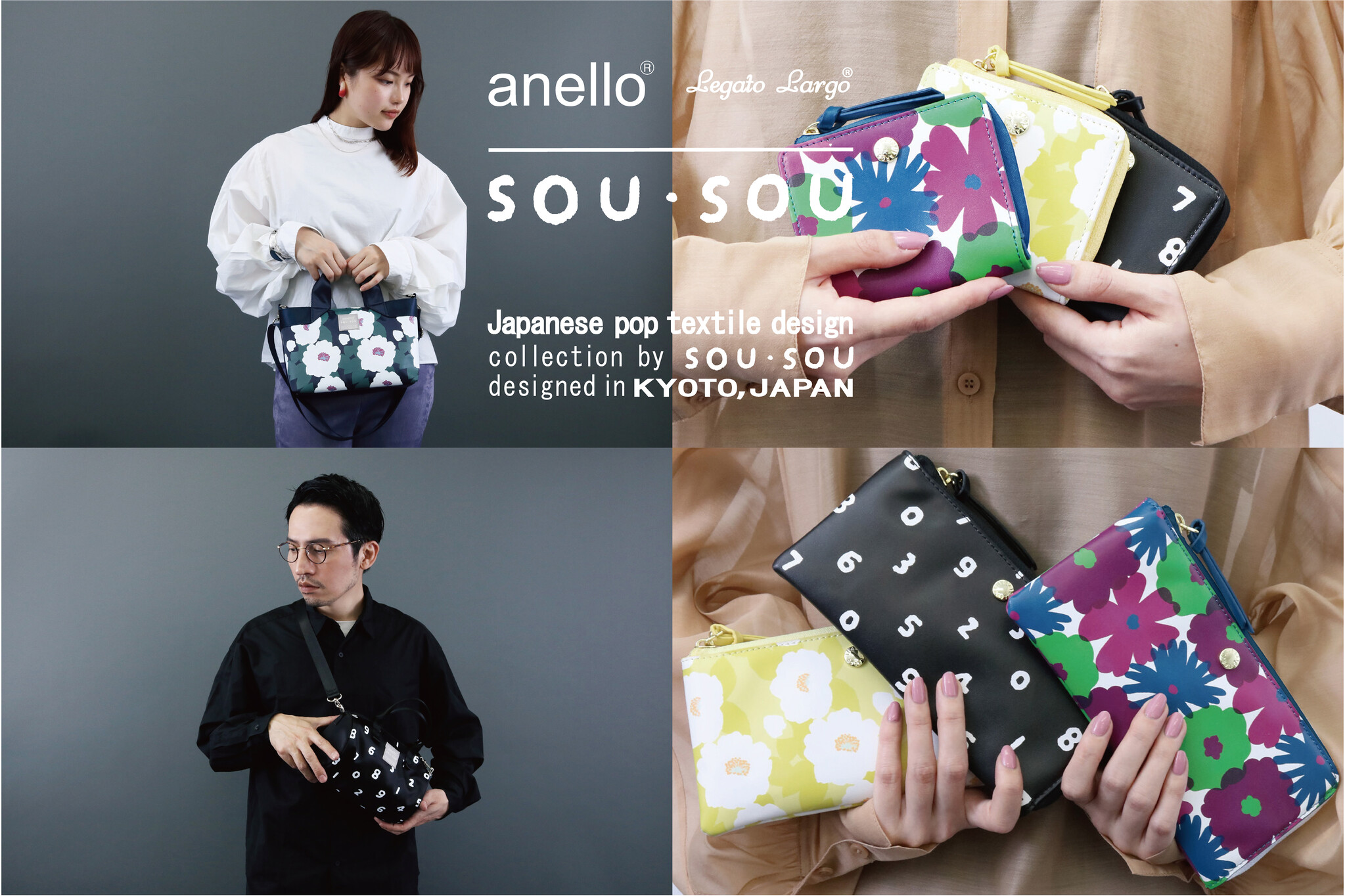 カジュアルバッグブランド【anello®】【Legato Largo®】×【SOU・SOU】コラボ企画、好評につき第二弾発売決定！｜株式会社キャロットカンパニーのプレスリリース