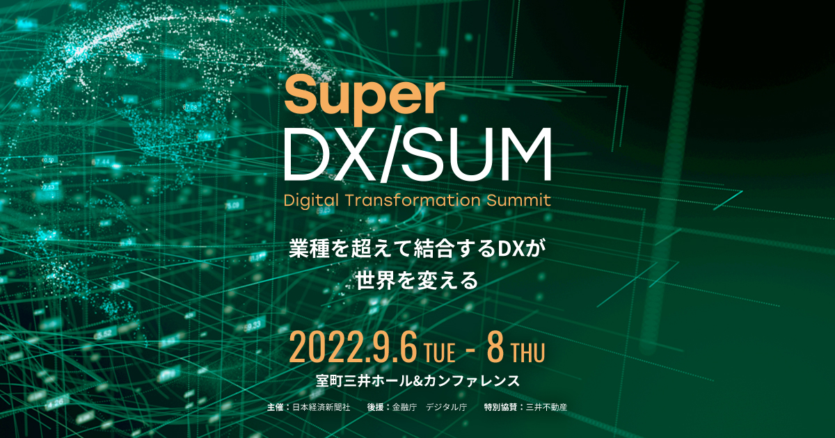 DATAFLUCTが展開する脱炭素に向けた“環境価値”流通プラットフォーム「becoz」が、日本経済新聞社主催「超DXサミット」内「Super DX/SUM Impact Pitch」に出場 ...