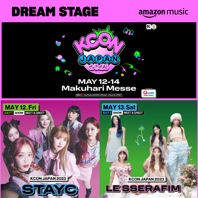 Amazon Music、LE SSERAFIMとSTAYCが出演する 「KCON JAPAN 2023 DREAM STAGE」のストリーミングキャンペーン （KCON主催）と ...