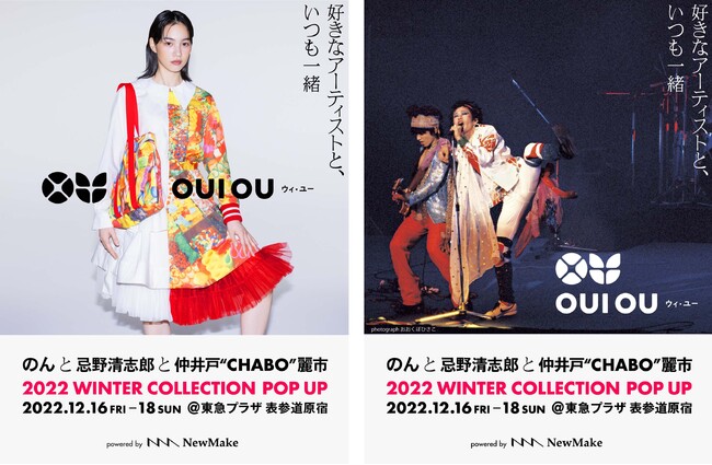 のんと仲井戸"CHABO"麗市が歌う新CMを公開！｜株式会社Speedyのプレスリリース