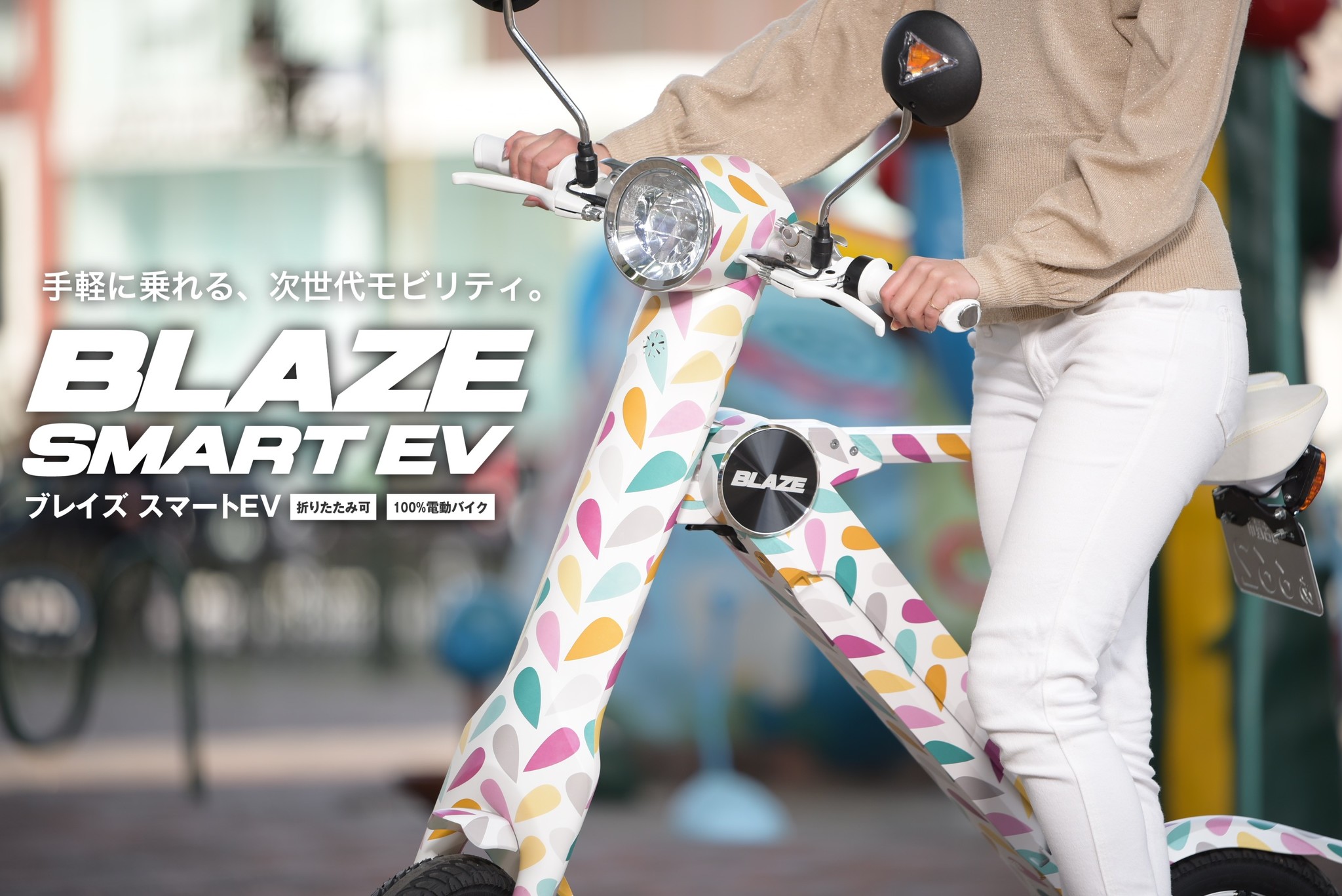 九州初！！「BLAZE SMART EV(ブレイズスマートEV)」の試乗可能5店舗追加！｜株式会社ブレイズのプレスリリース