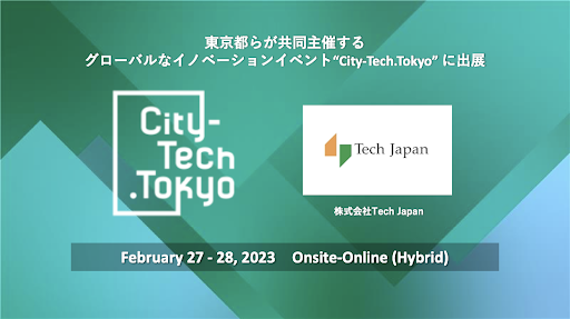 Tech Japan、東京都が開催するグローバルイベントCity-Tech.Tokyoのアンバサダー企業に決定｜Tech Japan株式会社の ...