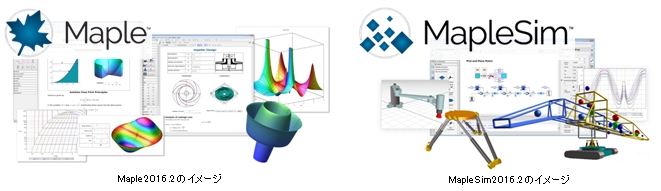 「Maple 2016.2」「MapleSim 2016.2」日本語版リリースのお知らせ｜サイバネットシステムのプレスリリース