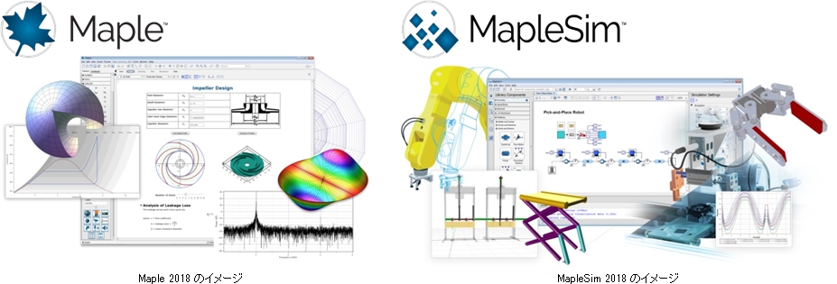 「Maple 2018」および「MapleSim 2018」日本語版販売開始のお知らせ｜サイバネットシステムのプレスリリース