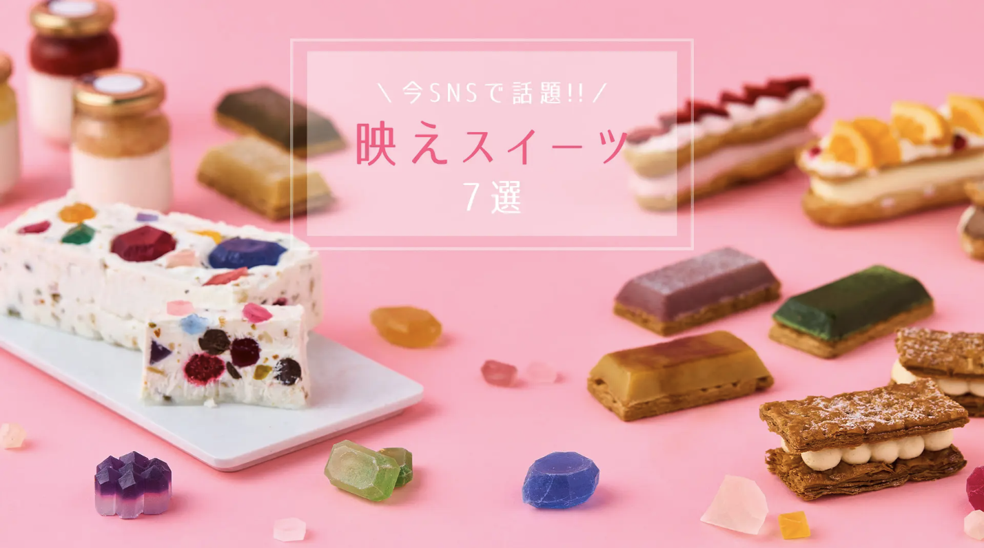 【ギフトにもぴったり】全国各地の"映える"美味スイーツがTASTEMADEで販売開始！｜Tastemade Japan株式会社のプレスリリース