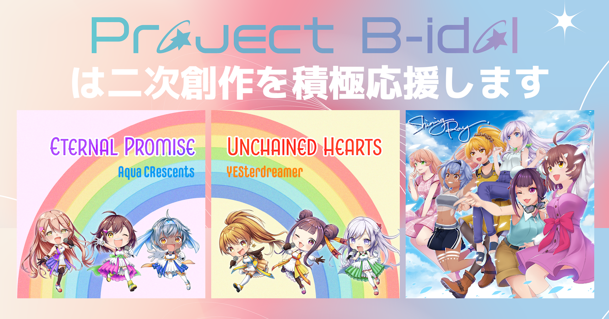 DEAPcoin（DEP）を発行する「PlayMining」、デジタルアイドルプロジェクト『Project B-idol』の二次創作応援企画を ...