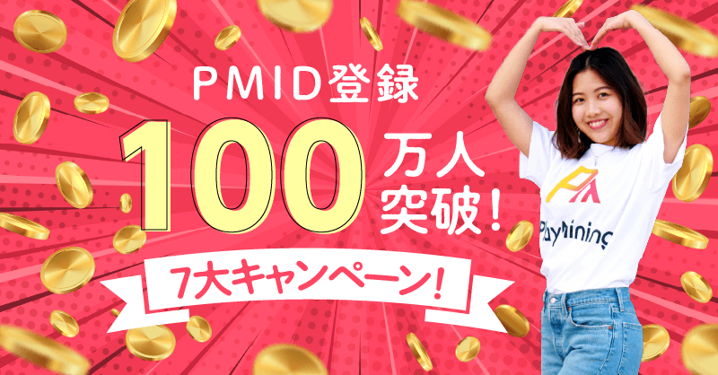 PlayMining ID登録ユーザー100万人突破！総額1,000万DEPプレゼント！7大ありがとうキャンペーン実施｜Digital Entertainment Asset Pte.Ltdの ...