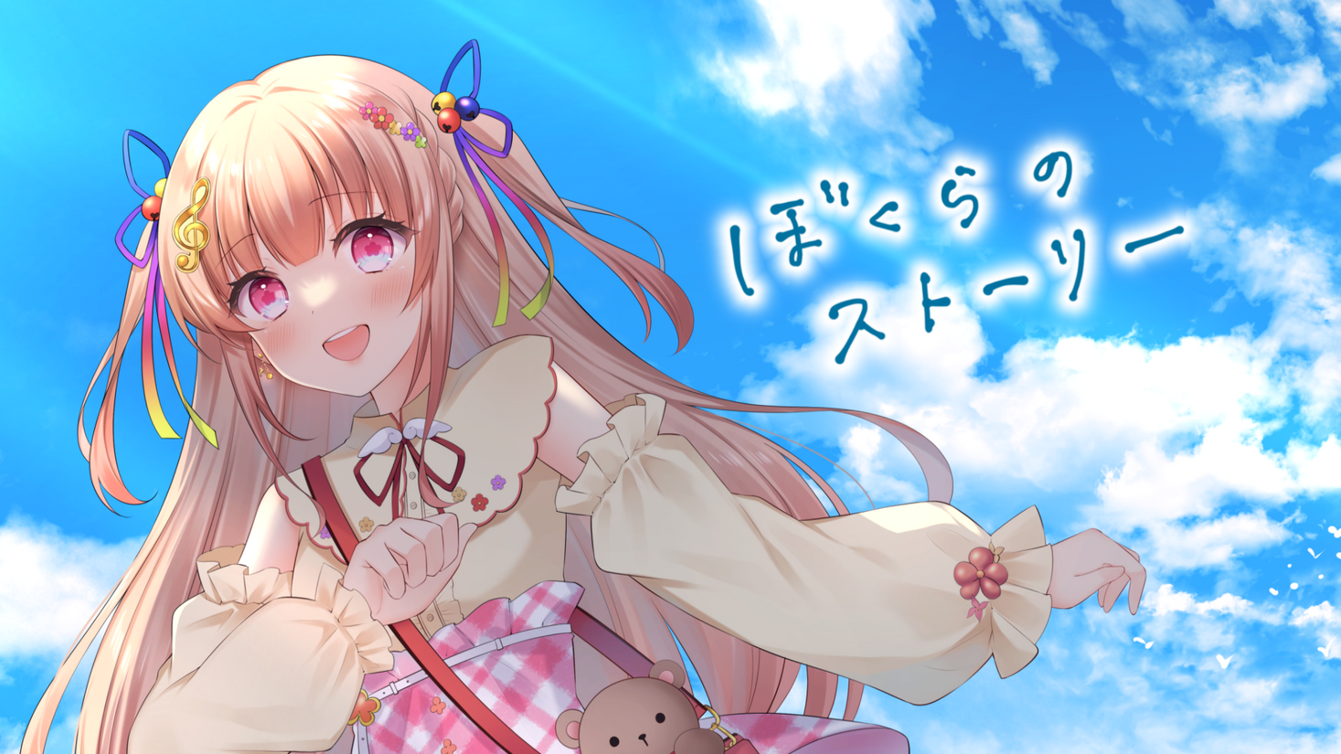 「Libon」所属、トップ Vライバー「音羽花鈴」がシンガーとして待望のデビュー！1st single「ぼくらのストーリー」を5月17日（水 ...