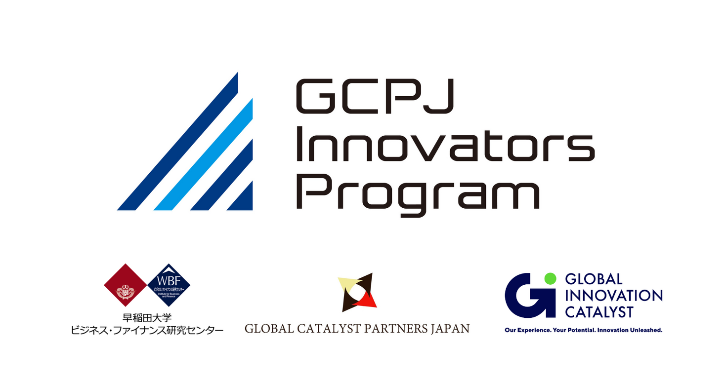 Global Catalyst Partners Japan、新規事業創出や起業を目指すイントレプレナー・アントレプレナー育成プログラム ...
