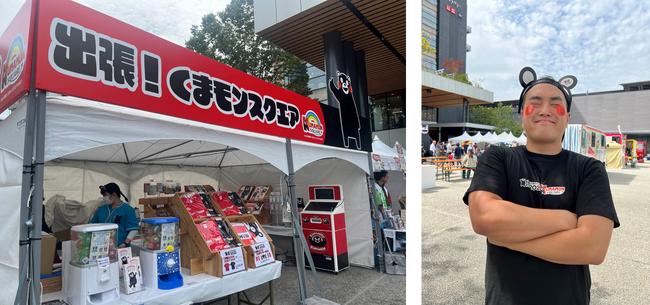 来場者限定なりきりくまモングッズや、会場でしか見られない“隠れくまモン”など熊本の魅力発信イベント「くま博2023」開始 (2023年10月7 ...