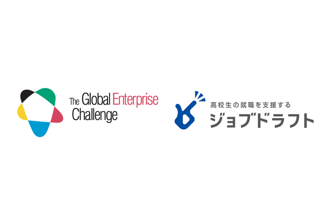ジンジブ、高校生の国際競技「Global Enterprise Challenge 2023」に協賛｜株式会社ジンジブのプレスリリース