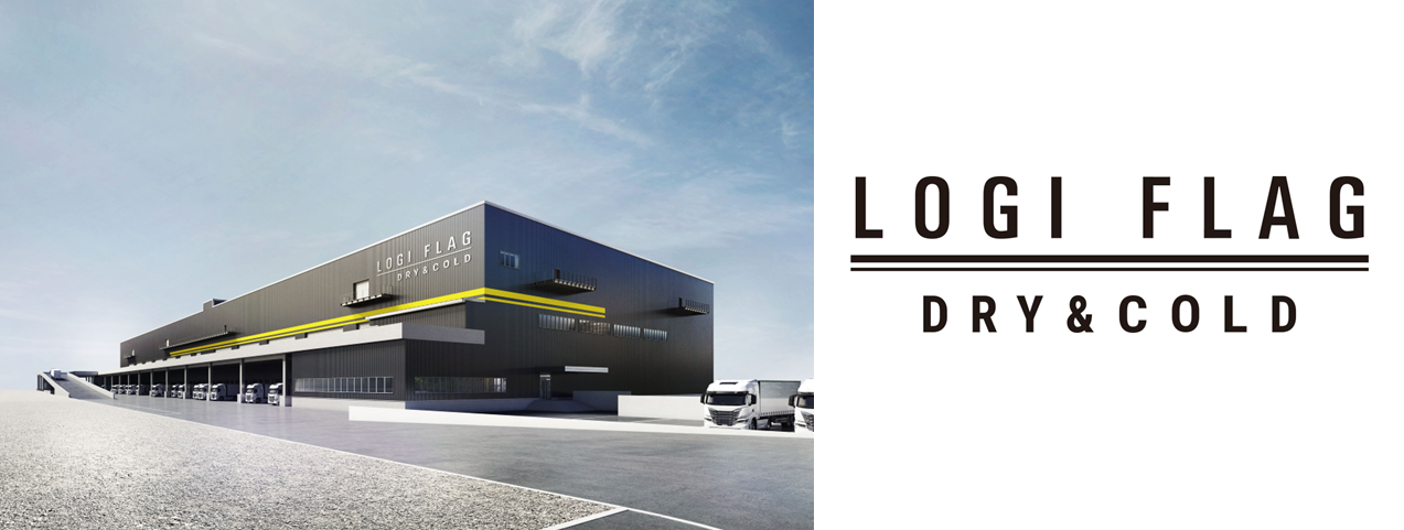賃貸型3温度帯倉庫『LOGI FLAG DRY & COLD 福岡古賀Ⅰ』着工のお知らせ｜霞ヶ関キャピタル株式会社のプレスリリース