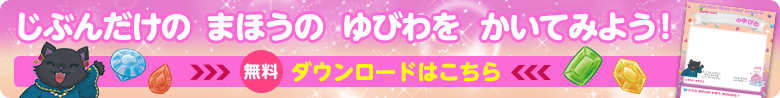 早くも重版決定の話題作『まじょねこマーニャ まほうのゆびわ』紹介動画＆オリジナルダウンロードコンテンツを公開！｜株式会社マイクロマガジン社のプレスリリース