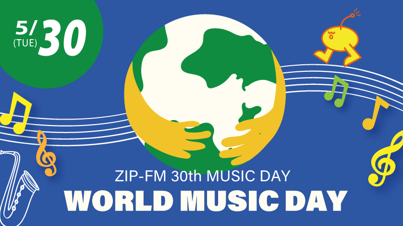 ZIP-FMが1日だけ “WORLD MUSIC” 専門ラジオ局に変身！ ZIP-FM 30th MUSIC DAY “WORLD MUSIC DAY”を5月30日（火）に実施！｜株式会社 ...