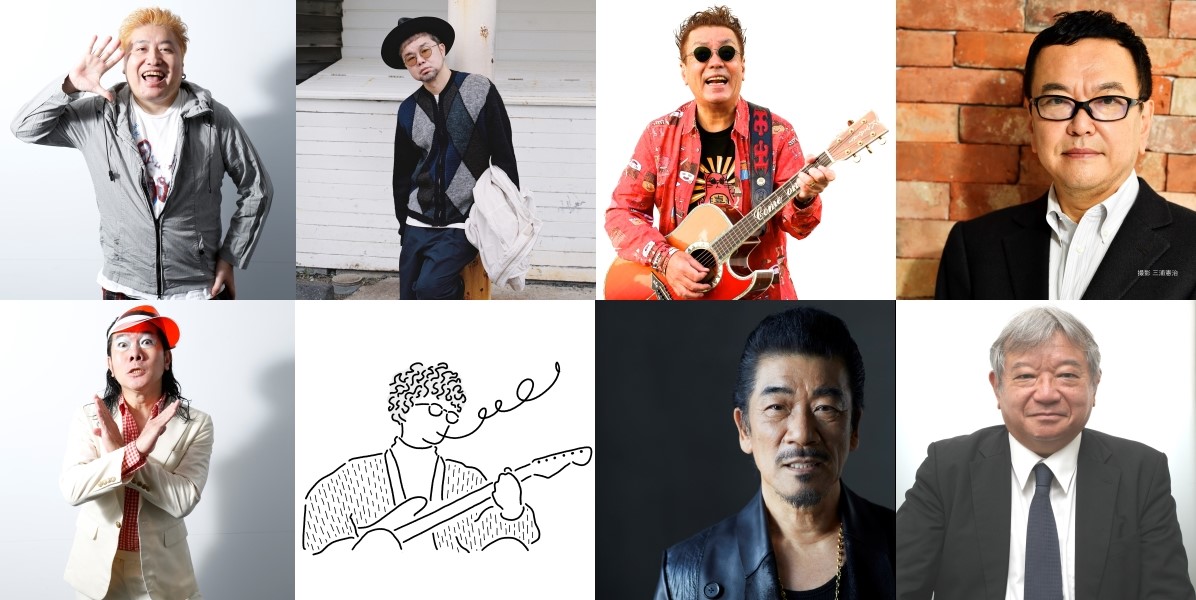 吉田豪×掟ポルシェ、西寺郷太×YouTuber・アーティスト やま/magora、嘉門タツオ×宇崎竜童、和田秀樹×映像プロデューサー 若泉久朗 ...