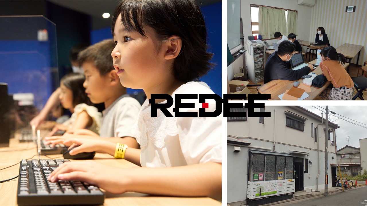 ゲームで学ぶデジタル教室「REDEE」、藤井寺に登場！民間学童保育施設「ふぉれすときっず」でプログラミング教室スタート。｜レッドホースコーポレーション株式会社のプレスリリース