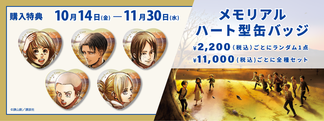 【Anique】『進撃の巨人』“Memory Collection”が販売！ (2022年10月12日) - エキサイトニュース