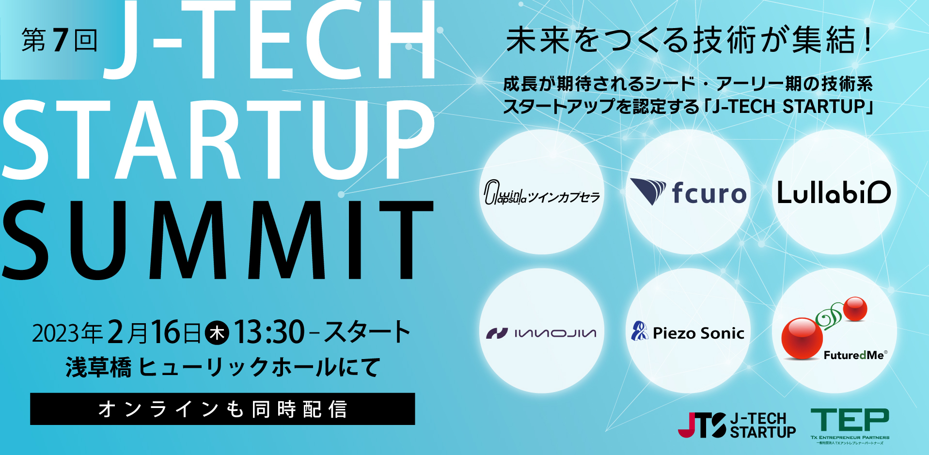 シード・アーリー期の世界に羽ばたく日本の技術系スタートアップを発掘「J-TECH STARTUP 2022」認定企業6社が決定｜一般社団法人 ...