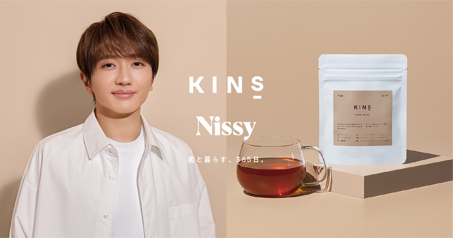 【Nissy with KINS コラボレーション第3弾】2023年2月1日（水）より菌を育てるお茶「KINS TEA」を数量限定発売｜株式会社KINSのプレスリリース