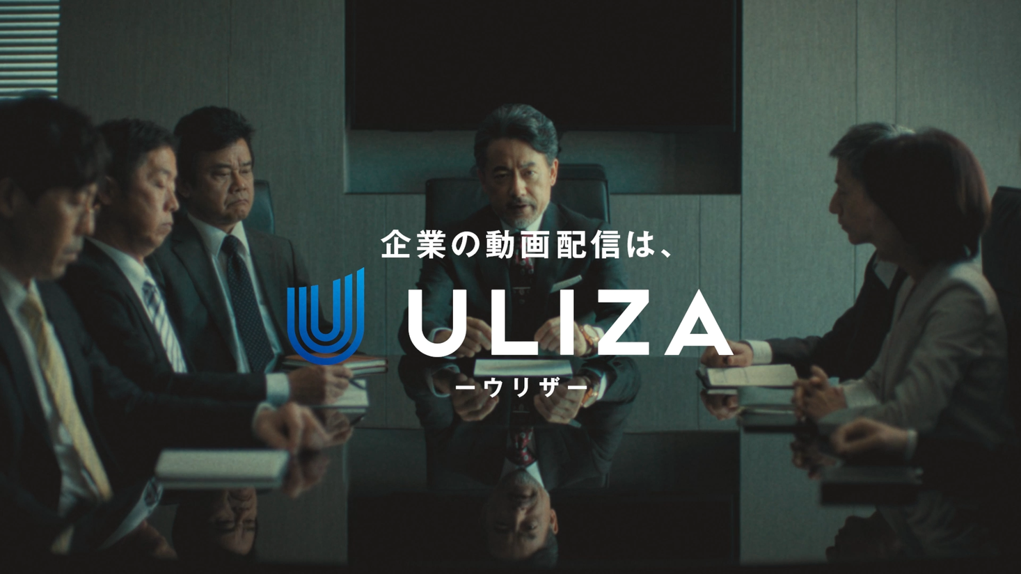 500社以上への導入実績を誇る動画配信プラットフォーム「ULIZA」2月1日（水）より仙台放送（宮城県）でテレビCM放送開始｜PLAYのプレスリリース