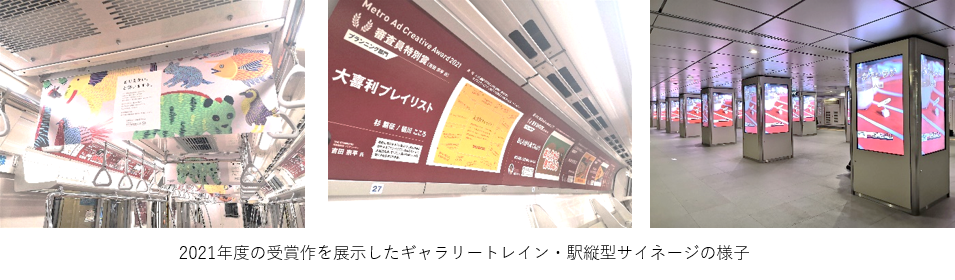 2022年度『Metro Ad Creative Award』9月20日(火)より作品募集開始！｜株式会社メトロアドエージェンシーのプレスリリース