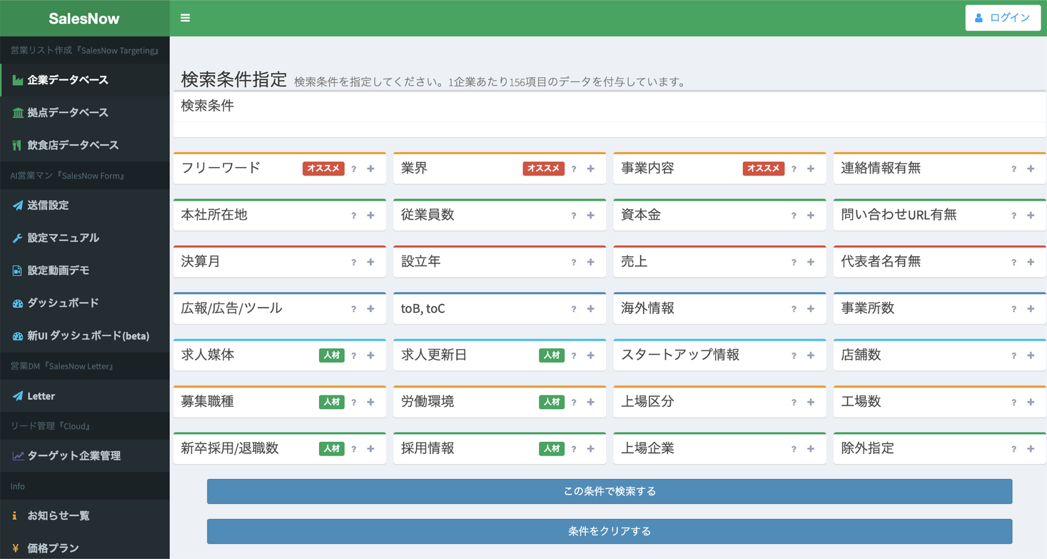 すべてのビジネスパーソンに共通する、本質的な課題を解決する。「SalesNow」ブランドの開発の裏側｜株式会社SalesNowのストーリー｜PR TIMES STORY