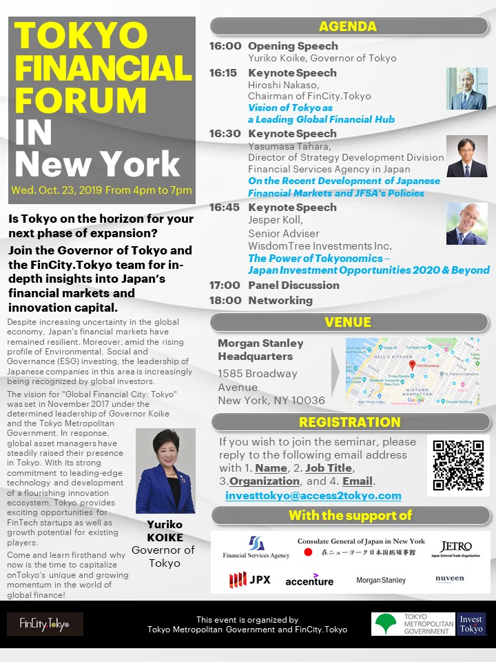 Tokyo Financial Forum in New York の開催について｜一般社団法人東京国際金融機構(FinCity.Tokyo ...