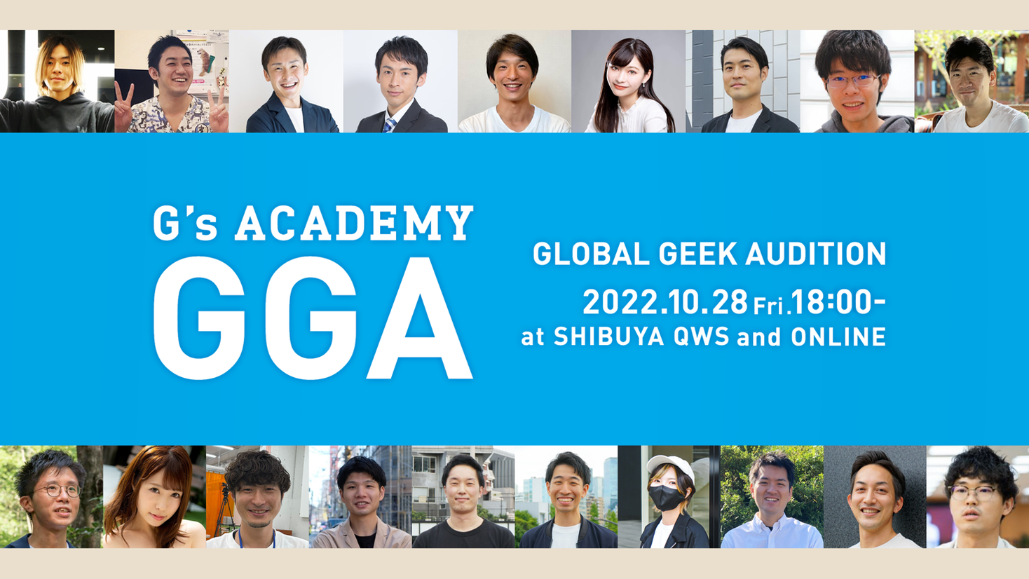 【10/28(金)開催】ジーズアカデミー発プロダクトデモデー「GLOBAL GEEK AUDITION」 登壇者16組が決定！ ｜G's ...