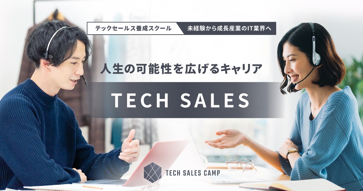 LABOT、子会社EduWorkを通じて、出世払い型（ISAモデル）テックセールス養成スクール「TECH SALES CAMP」を運営するWorX株式会社へ出資｜CODEGYMのプレスリリース