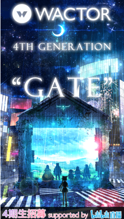 【VtuberプロダクションWACTOR】bilibili連携！中国大手配信プラットフォームbilibiliと連携新人Vtuber ...