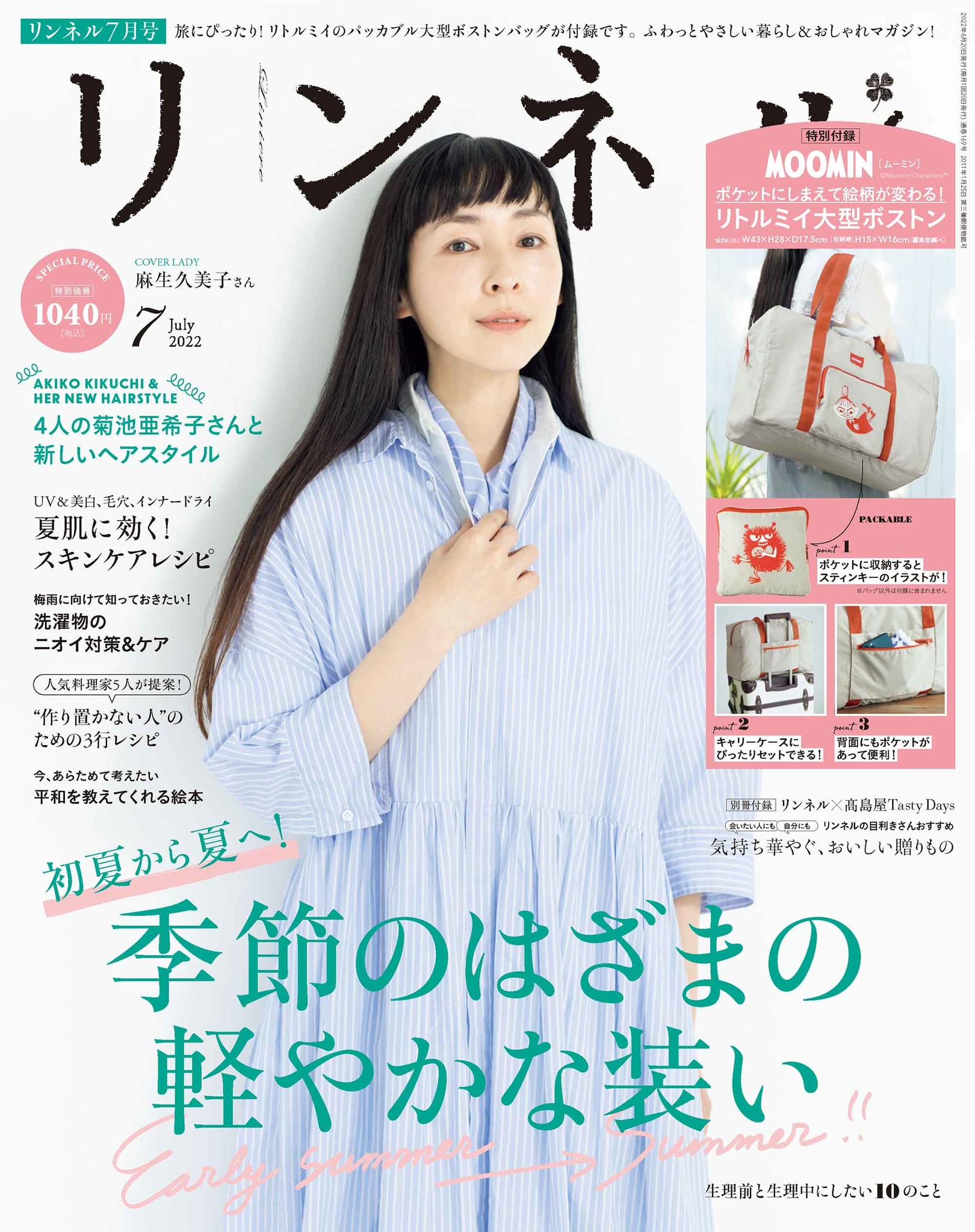 【日本のファッション雑誌 ランキング発表】ファッション誌12年連続No.1、シェア3割超！｜株式会社 宝島社のプレスリリース