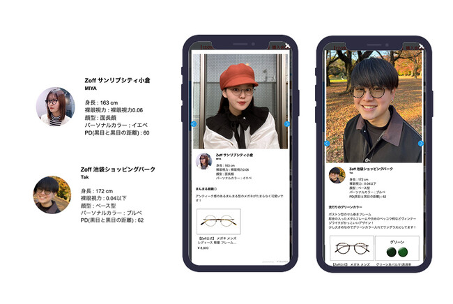 スタッフ投稿を活用したWEBコンテンツ「Zoff STAFF COLLECTION」がvisumo snapでリリース｜株式会社visumoのプレスリリース
