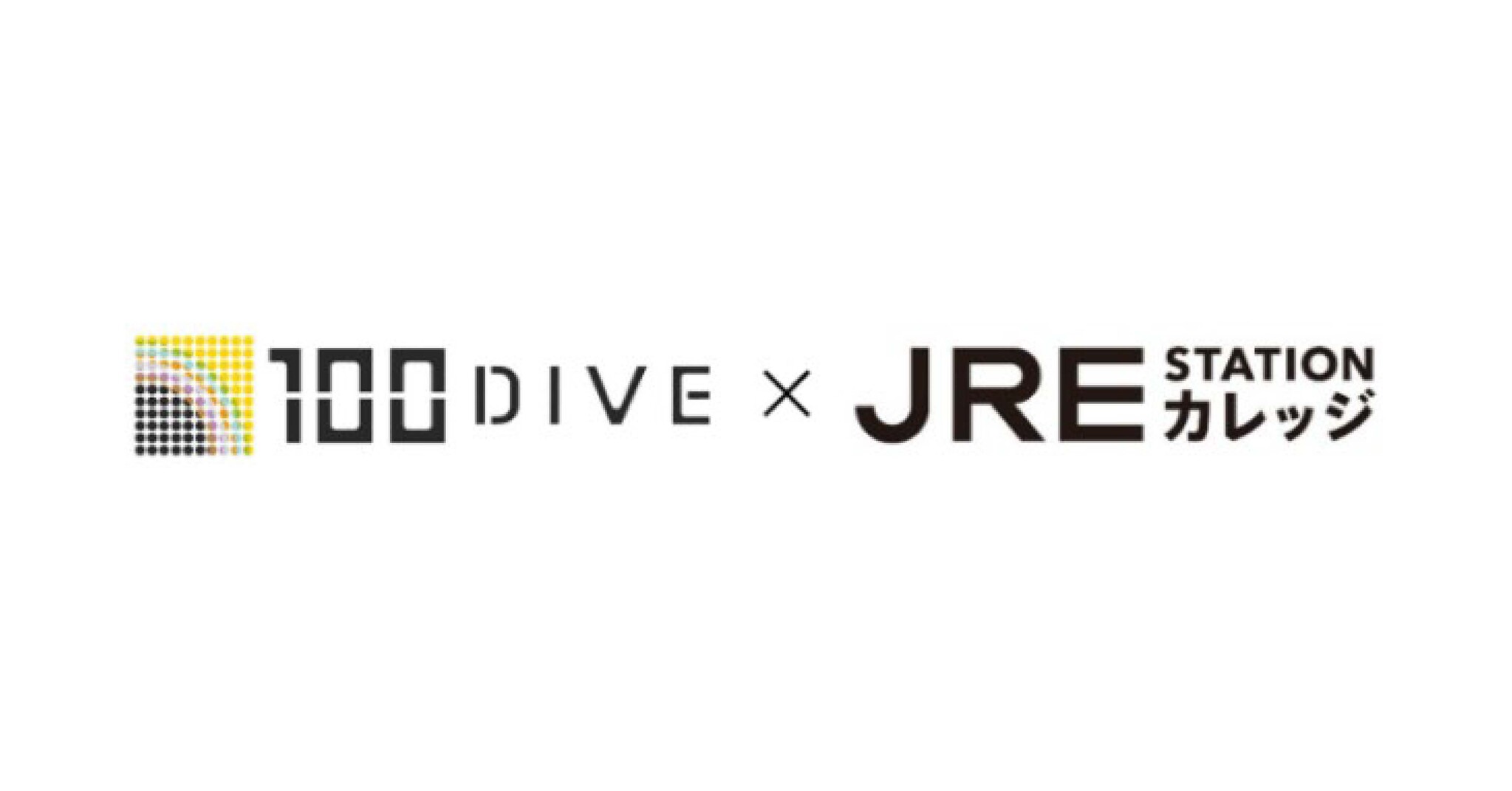 「100DIVE」と「JRE Station カレッジ」は、3地域でローカルビジネス創出に挑むプロジェクトを開始します｜株式会社さとゆめのプレスリリース
