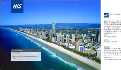 H.I.S.公式Windows 8アプリ、「H.I.S.」リリース！ ～新しいユーザーインターフェースによる旅行アプリ誕生！オンライン予約も ...