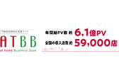 国内最大級の不動産情報流通プラットフォーム「ATBB（アットビービー）」、2022年の年間総PV数は約6.1億PV｜アットホーム株式会社のプレスリリース