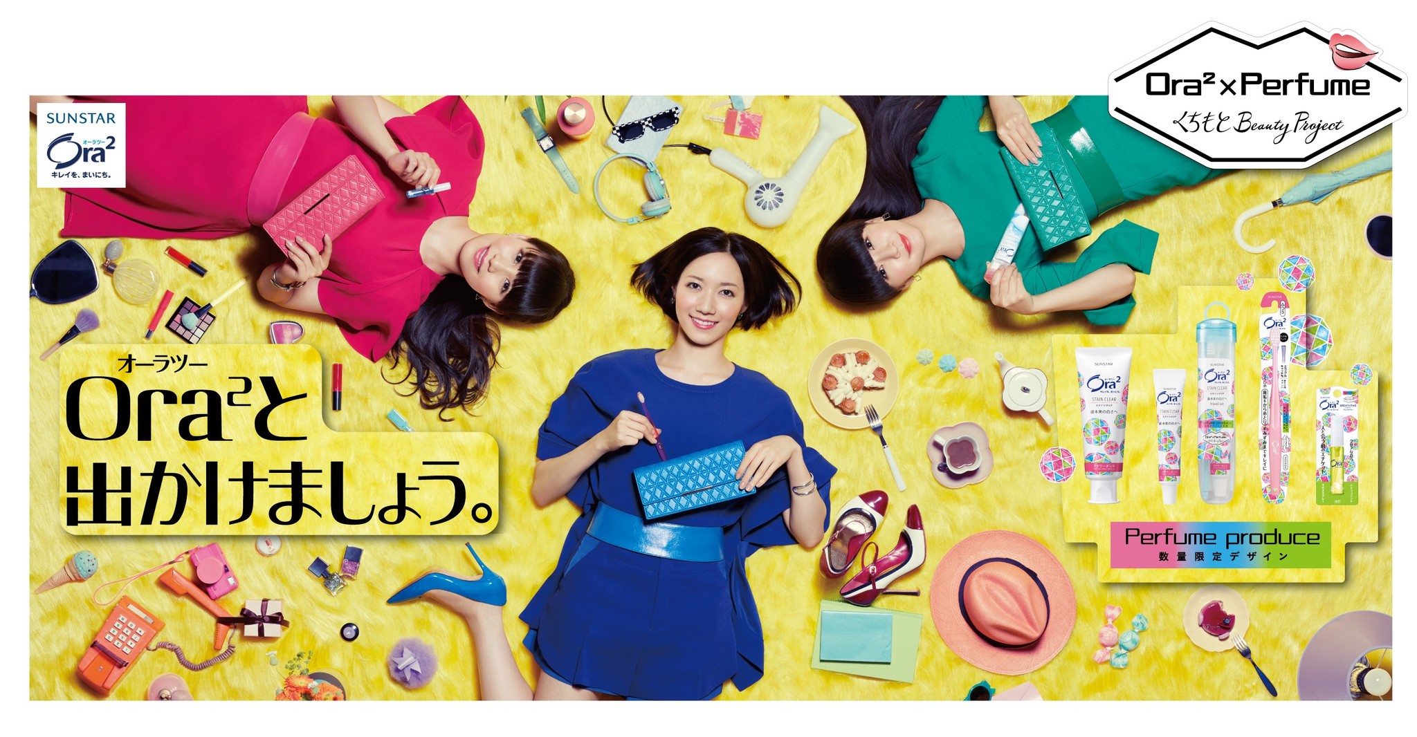 サンスター「Ora2（オーラツー）」新CM「Ora2と出かけましょう」篇 7月22日（土）より全国でオンエアスタート！｜サンスターグループの ...
