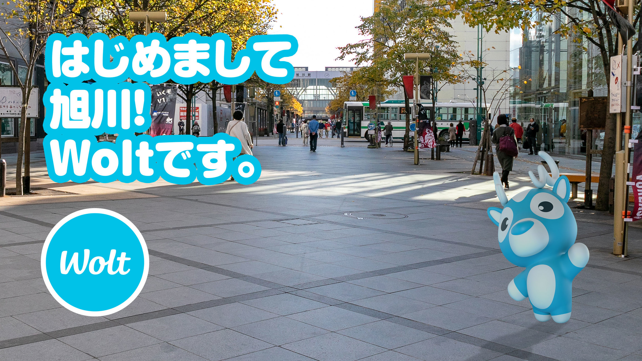 おもてなしフードデリバリー「Wolt」12月3日(木)に旭川市でのサービスを開始！ ｜Wolt Japan株式会社のプレスリリース