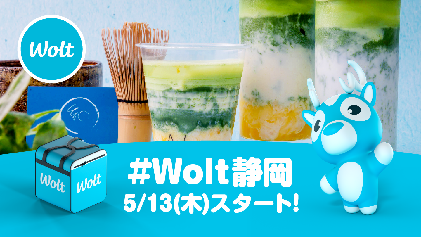 おもてなしデリバリー「Wolt」5月13日(木)静岡県内初、静岡市でのサービスを開始！｜Wolt Japan株式会社のプレスリリース