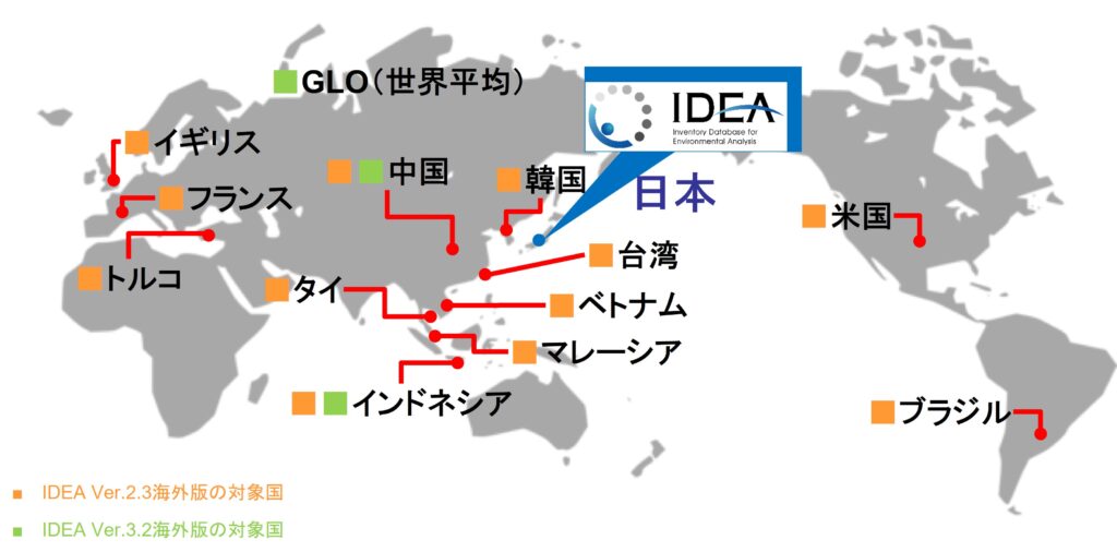 【県立広島大学】生命環境学科 環境科学コース小林研究室と産総研によるLCAデータベース「IDEAVer.3.2海外版」が公開されました｜広島県公立大学法人のプレスリリース