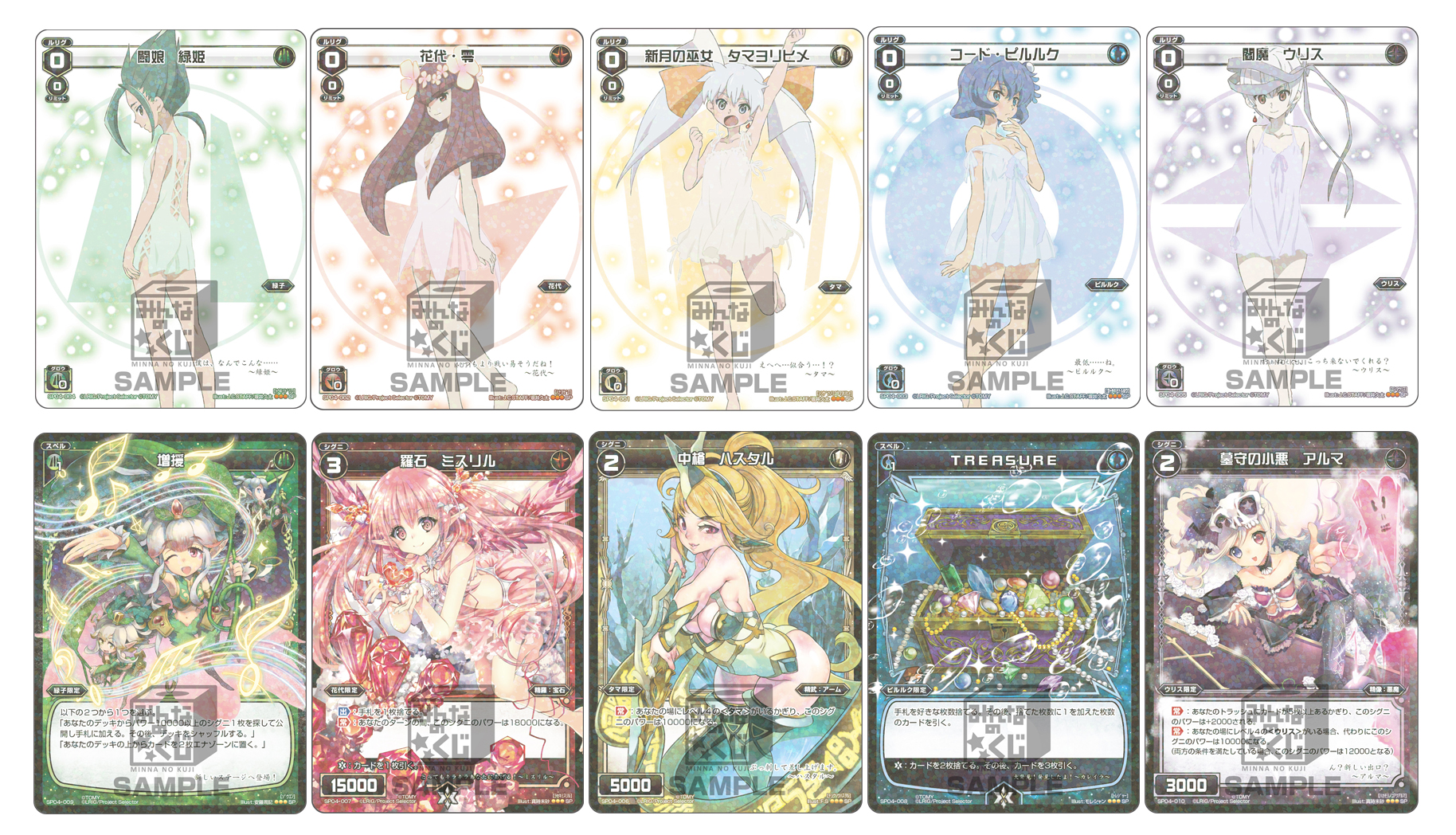 『みんなのくじ selector infected WIXOSS(セレクター インフェクテッド ウィクロス)』12月13日（土）よりカード専門 ...