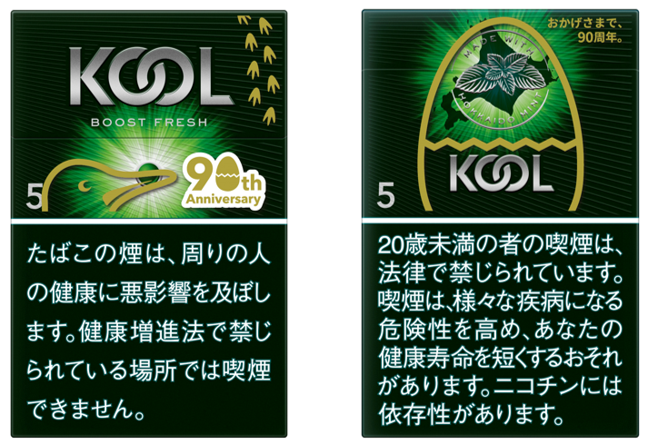 メンソールの王道「KOOL」シリーズから、8月28日より期間限定で90周年記念の限定パッケージが登場！｜BATジャパンのプレスリリース