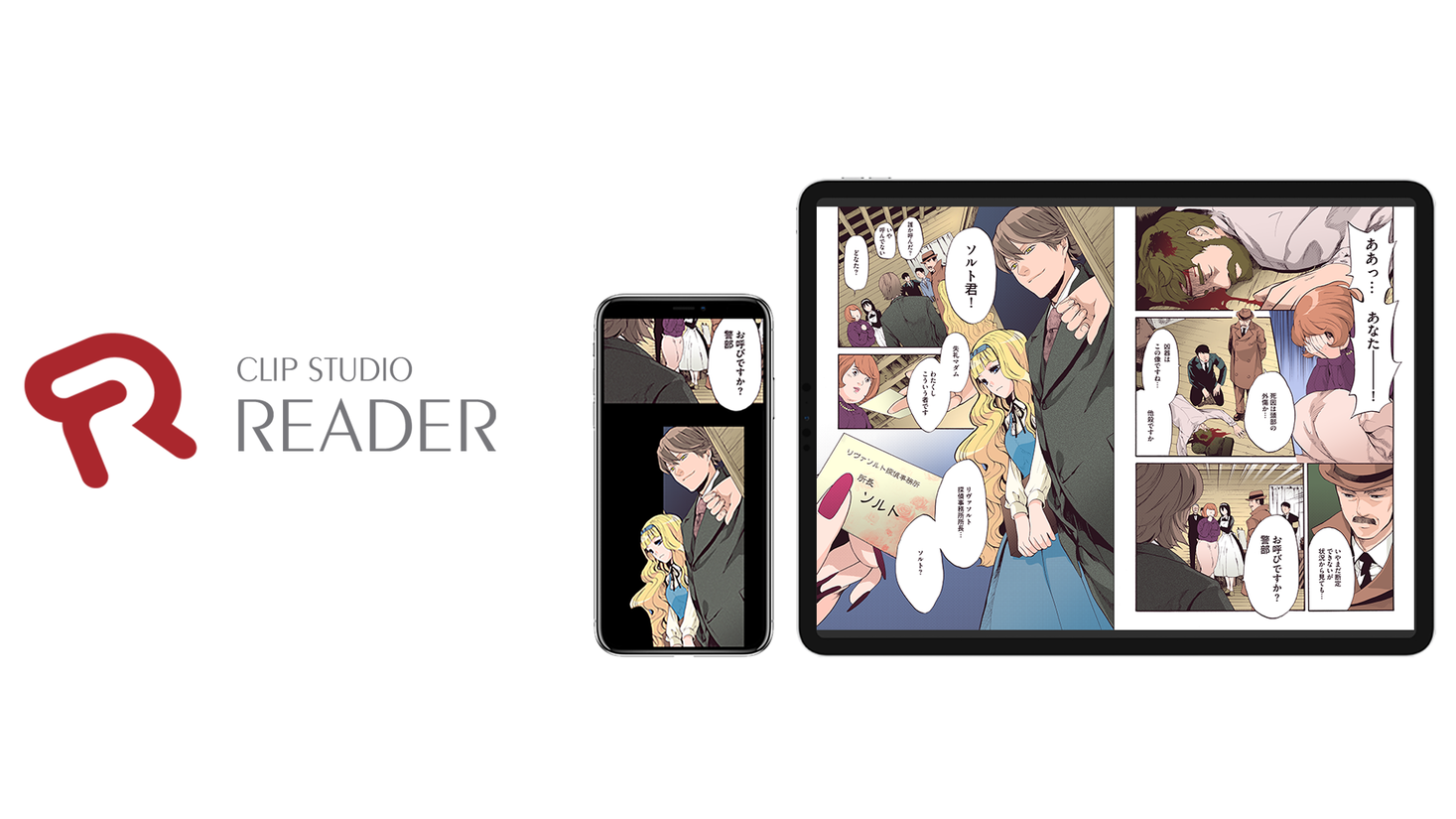 セルシスの電子書籍ビューア「CLIP STUDIO READER」がiOS 14とiPadOS 14に対応｜株式会社セルシスのプレスリリース