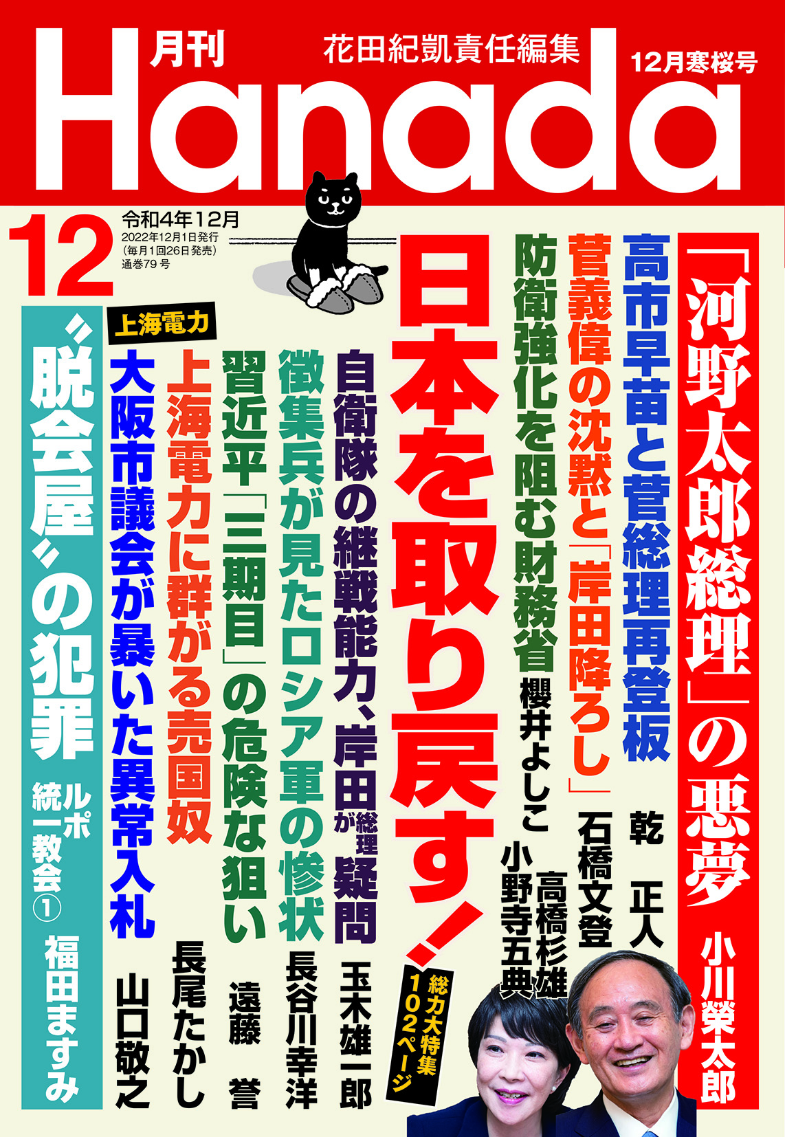 大阪市議会で暴かれた上海電力の「異常入札」｜株式会社飛鳥新社のプレスリリース