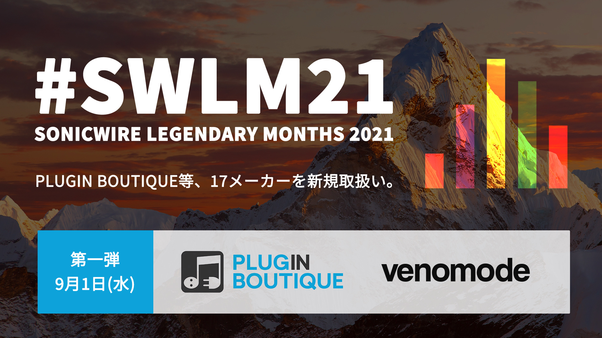 8週連続、新規取扱いメーカーが増えるクリエイター応援企画 「SONICWIRE LEGENDARY MONTHS 2021」本日スタート ...