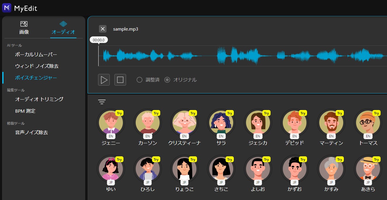 サイバーリンク、オンライン写真編集・音声編集サイト「MyEdit」をリニューアル、AIイラスト、ボイスチェンジャーを新搭載｜サイバーリンクの ...