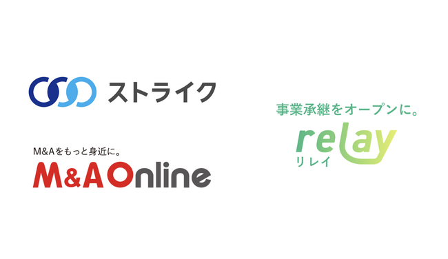 事業承継マッチングプラットフォーム「relay」（リレイ）、株式会社ストライクとメディア連携を開始。相互の強みを活かした情報発信で事業承継を ...