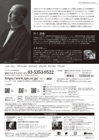 東京フィル、前衛作曲家イアニス・クセナキスの生誕100年を祝しピアノ協奏曲『ケクロプス』を2月定期演奏会で日本初演！｜東京フィルハーモニー交響 ...