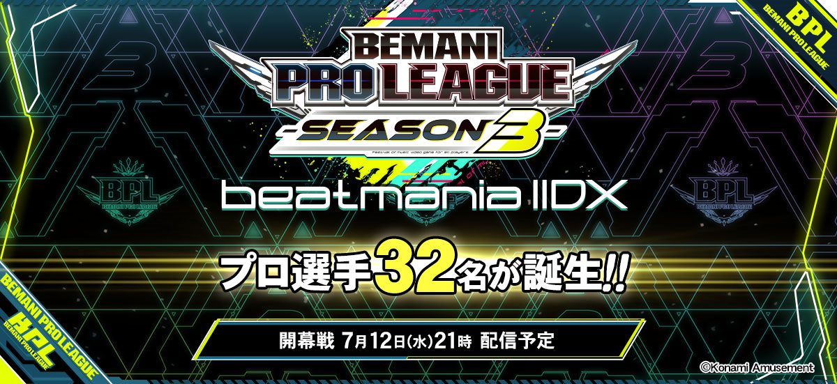 音楽ゲームのesports 大会 プロ選手32 名が決定！「BEMANI PRO LEAGUE -SEASON 3- beatmania ...