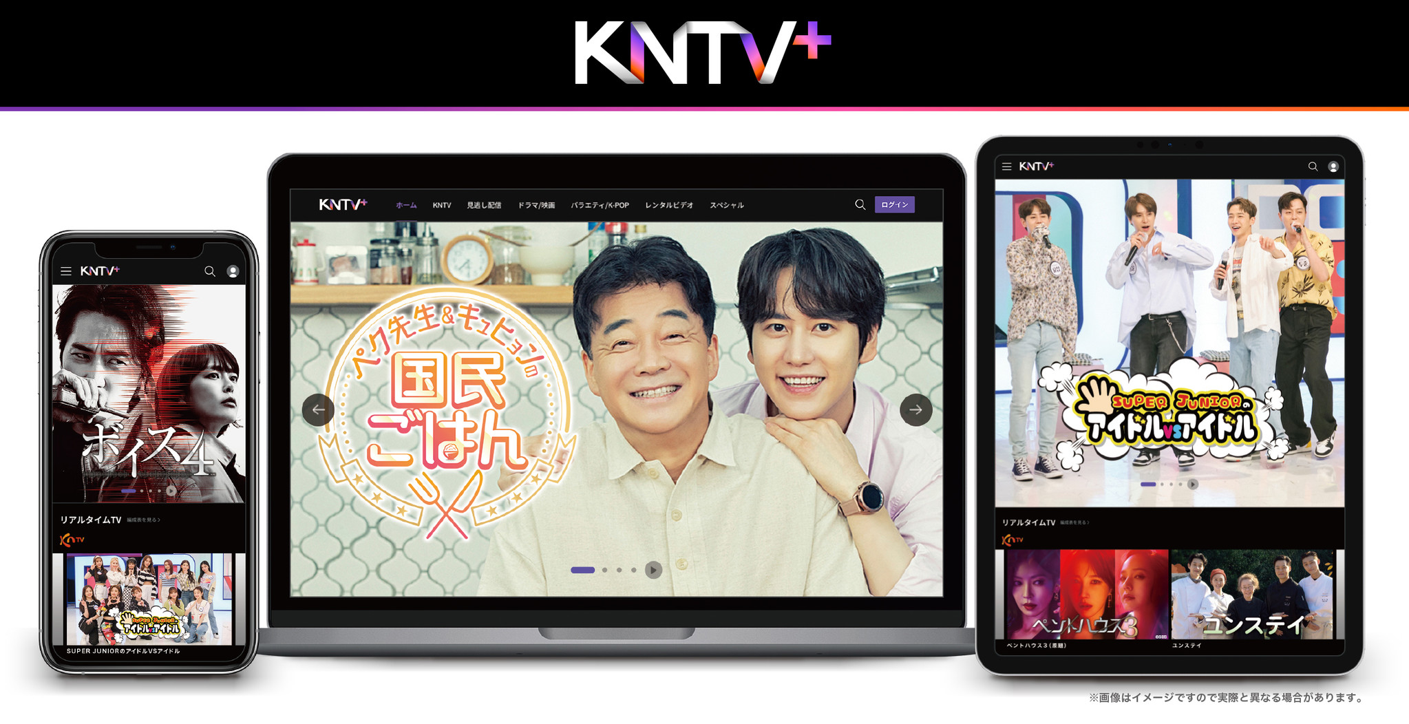 【KNTV】KNTVがご契約者向け動画配信サービス、「KNTV＋」を10月より提供開始｜株式会社ストリームメディアコーポレーションのプレスリリース