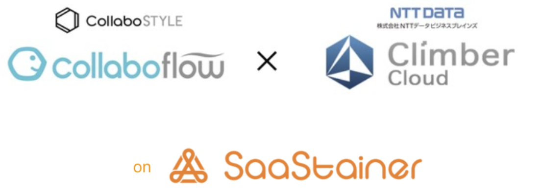 電子書類の承認〜保存を自動化する「コラボフロー for ClimberCloud」が連携アプリストア「SaaStainer」でリリース｜StrategITのプレスリリース
